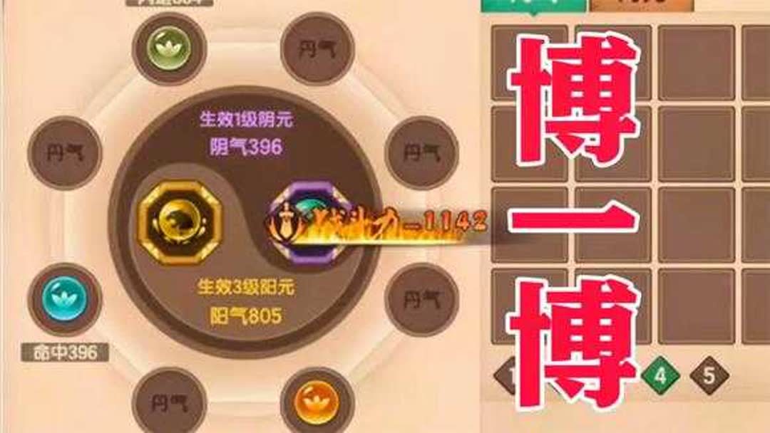 造梦无双:当蛇皮拿上全部家当去合丹,看到结局后表示舒服了~