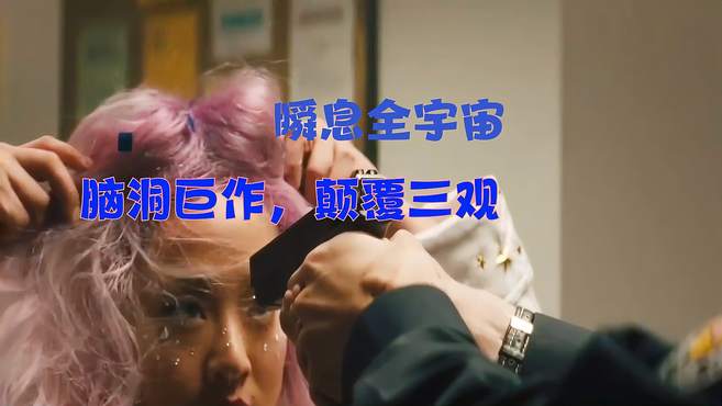 2022年迄今最佳科幻片,几天爆火全网,我不允许你还没看过