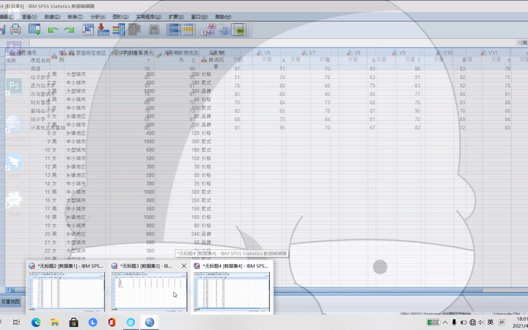 SPASS-均值比较及检验