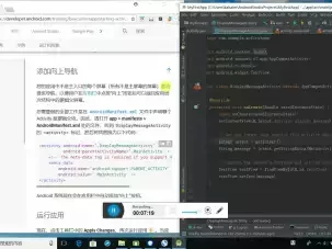 安卓android开发教程4