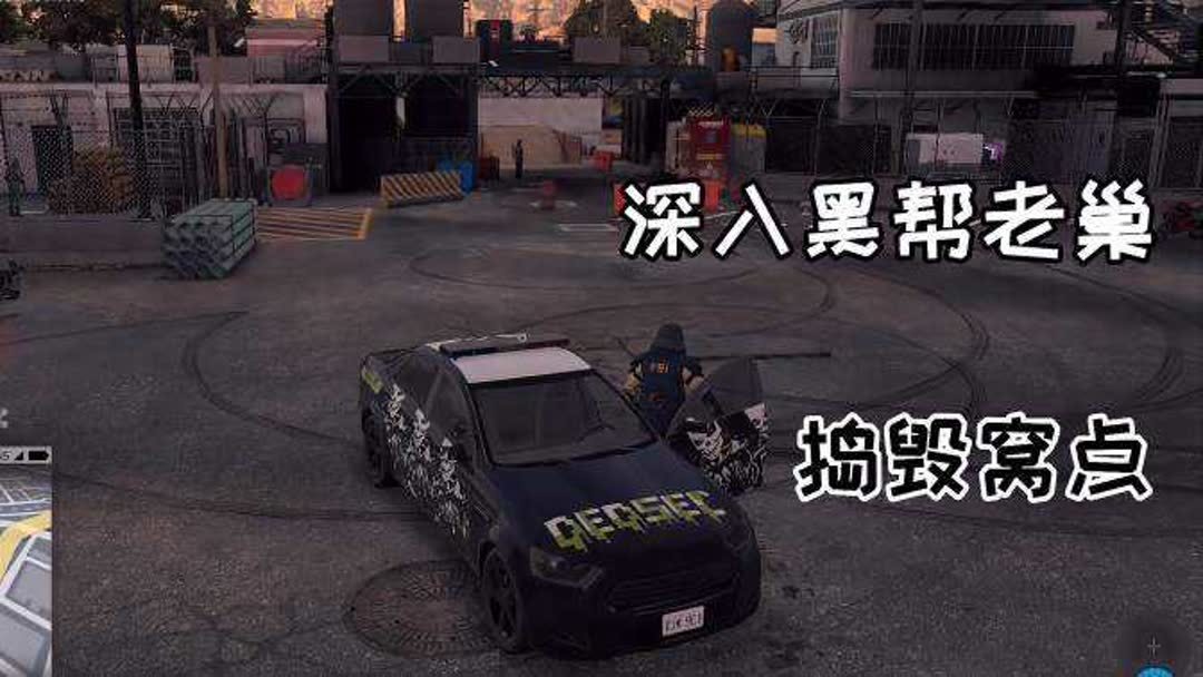 看门狗2:警察mod外带曳步者特效!不会我教你呀哈哈!