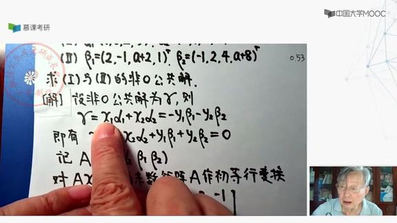 10. 线性代数第十次课程