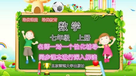 七年级数学上册 培优课堂26 有理数的减法 知识易解