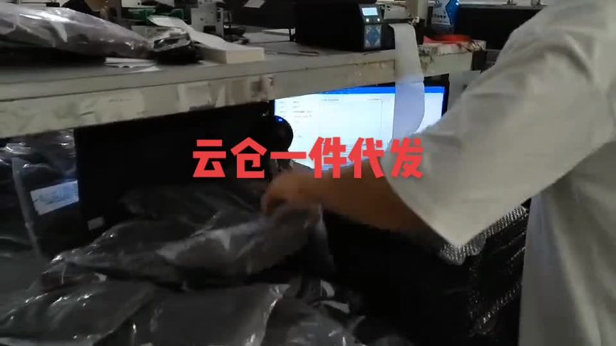 云仓一件代发,电商仓库,仓库托管,让您发货更省钱,省心。