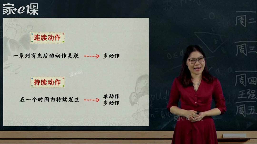 范例二连续动作和持续动作