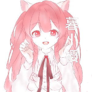 暮小樱_樱社社长 