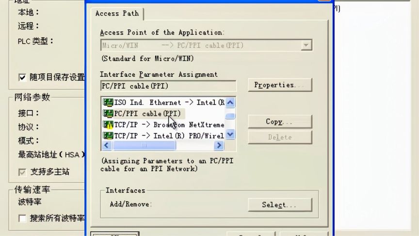 西门子S7-200解密相关通讯端口的设置