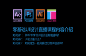 原来月薪过万的UI设计师是这样学会的