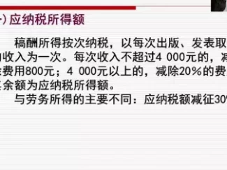 个人所得税补缴_个人所得税优惠税率_个人所得税怎么补缴