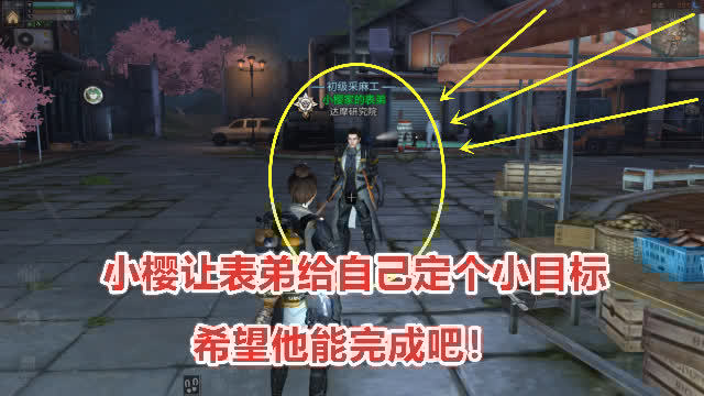 明日之后故事283:小樱让表弟给自己定个小目标