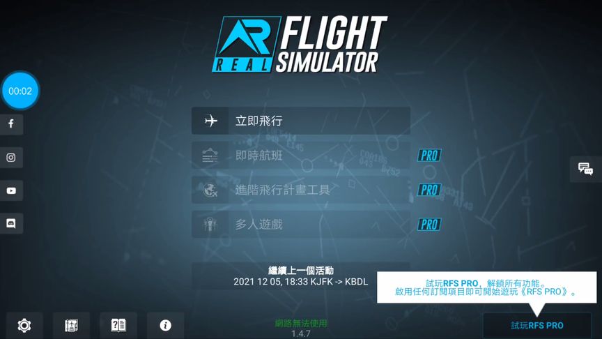 游戏的起飞教程,别忘了点个关注。