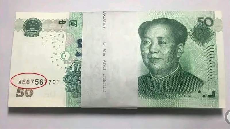 这种的绿色的05版50元,虽然还在使用,但是已悄然升值,你有吗?