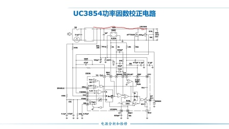 电源维修培训学校:功率因数实体电路分析和维修
