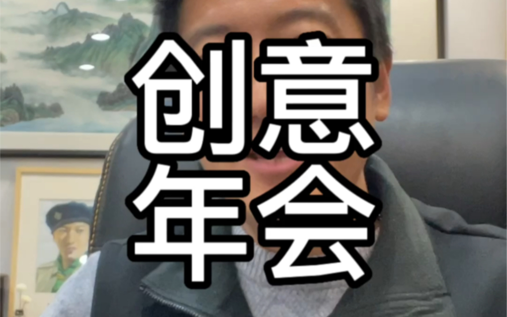 一场好的年会,需要从类型定位、场地选择、视觉设计、现场布置、...