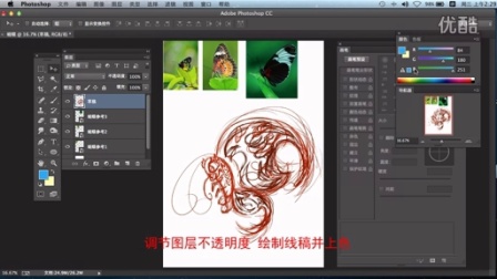 数码设计专业精品教材之《游戏原画设计》(动画蝴蝶画法)