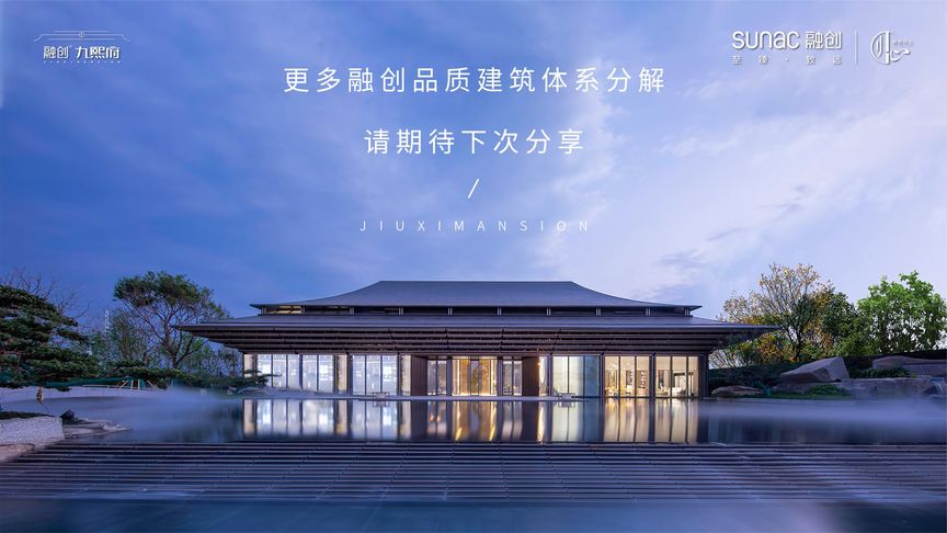 融创品质解析第二期,主体施工阶段的实测实量