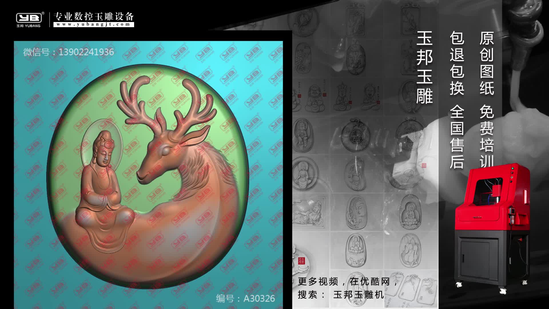 白玉和田玉雕刻图纸-电脑玉石雕刻翡翠图案