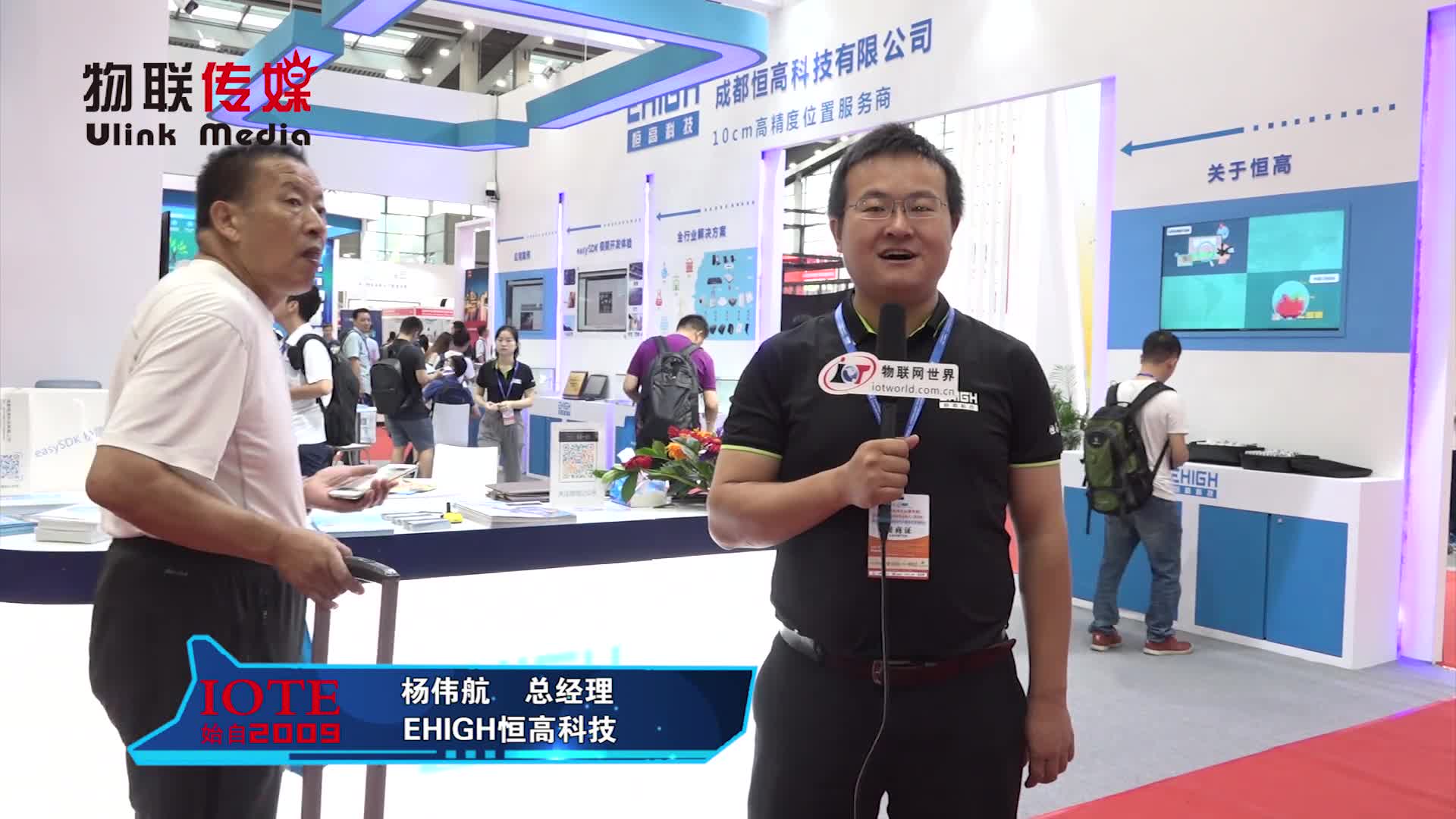 2018物联网展采访视频 恒高科技UWB室内定位系统