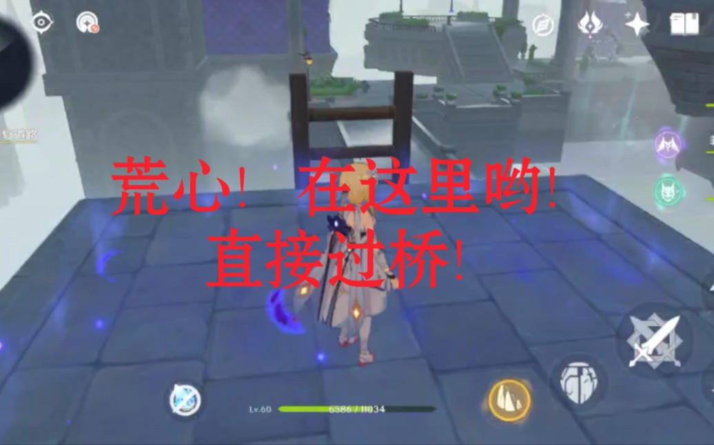 【原神】桥梁修复?我直接温迪飞上去!幽邃鸦眼卡卡卡!