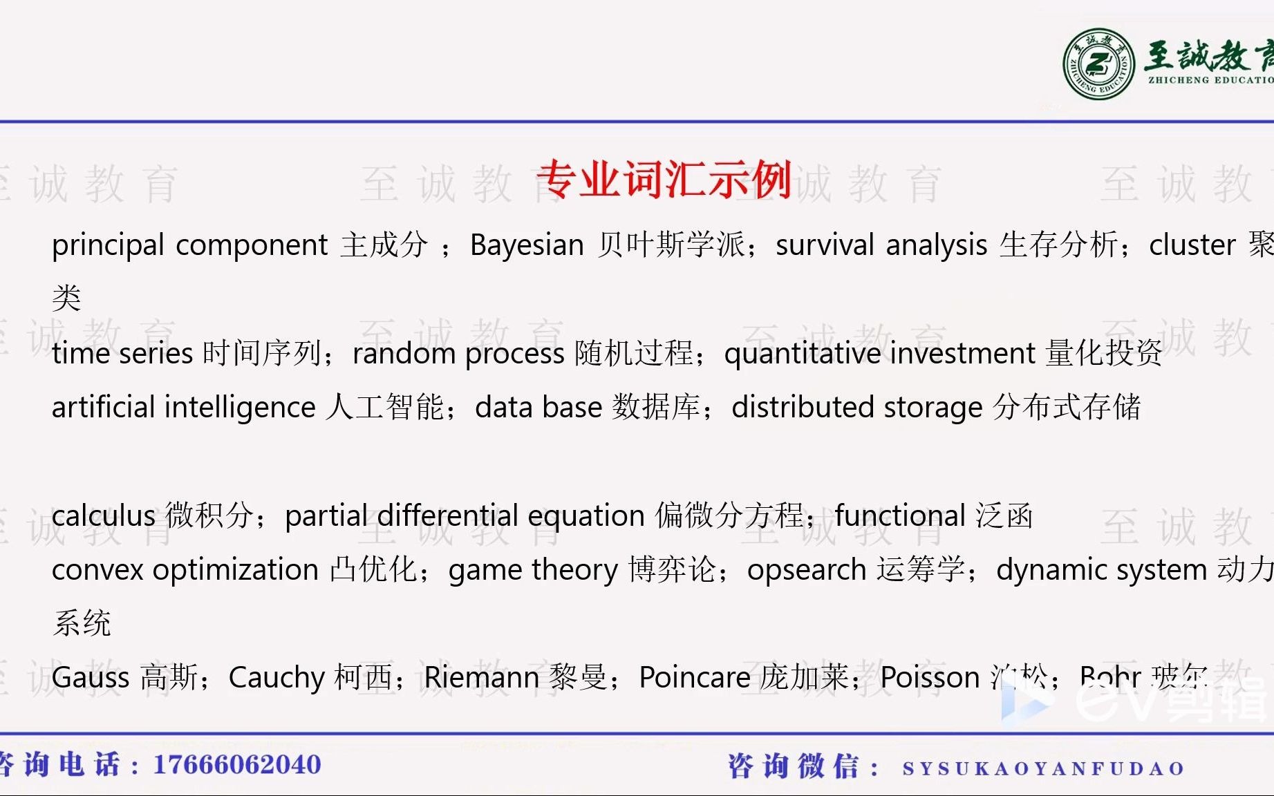 中山大学应用统计复试面试技巧