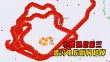 贪吃蛇大作战:神仙打架我夹缝求生!挑战前三却遭闪电蛇瞬间秒掉