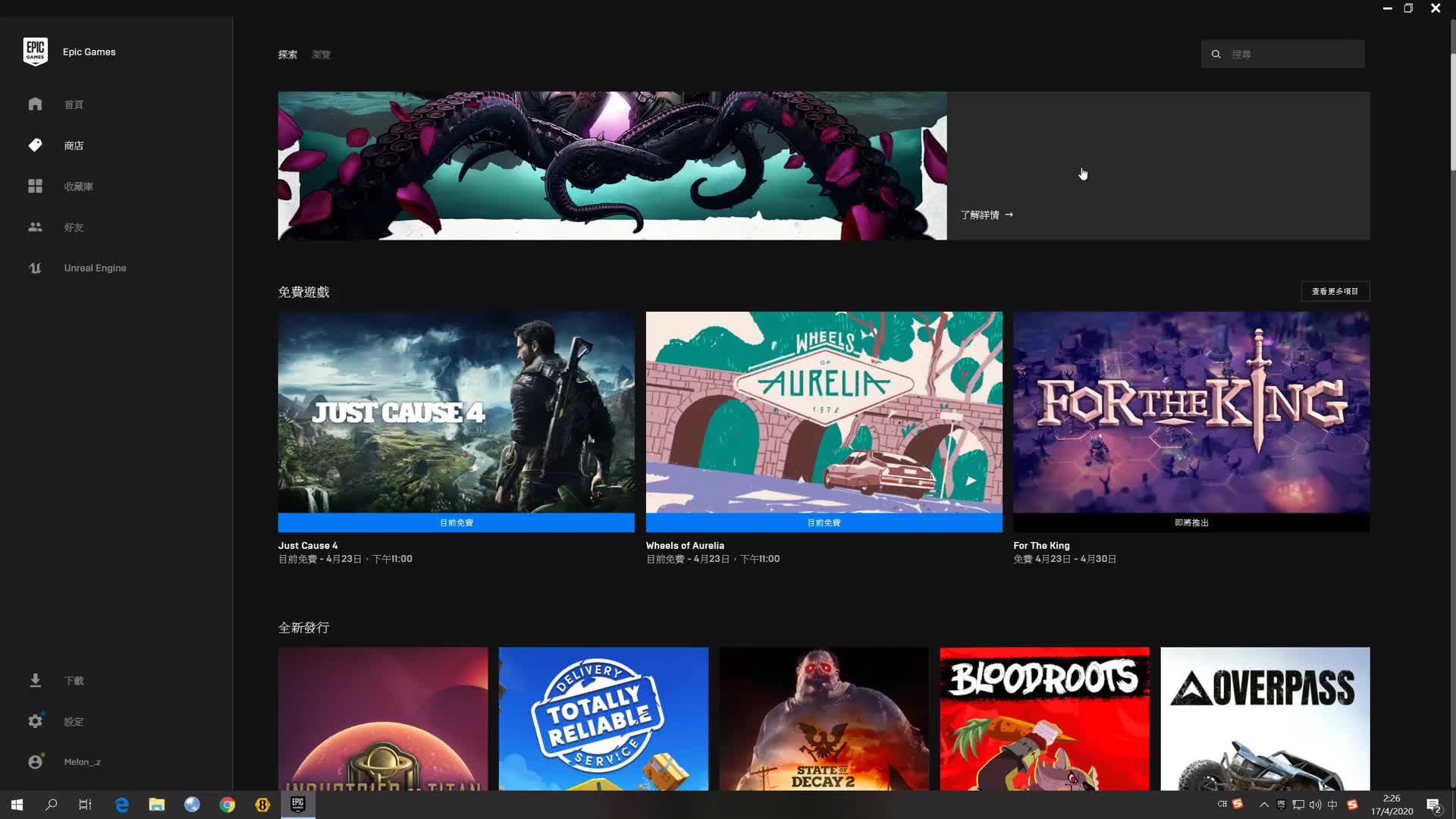 正当防卫4 中文设置教程