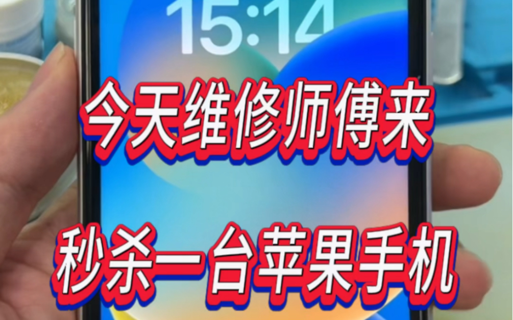 苹果手机不读卡无信号ߓ�无服务,今天我们维修师傅秒杀解决!