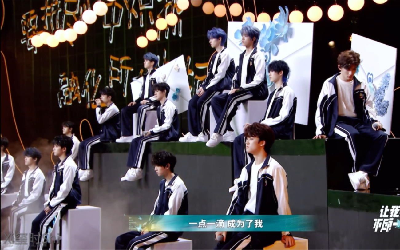 TF家族三代演唱会大连站《让我们不顾一切》 B场 《让我完整》全员