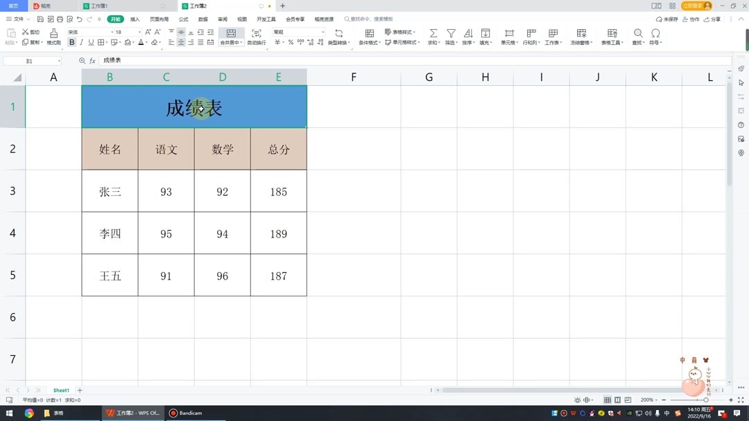 零基础电脑文员办公WPS/Excel/表格制作方法,跟学建议收藏
