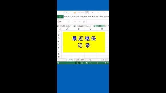 最近时间查询#EXCEL技巧合集#DOU+小助手