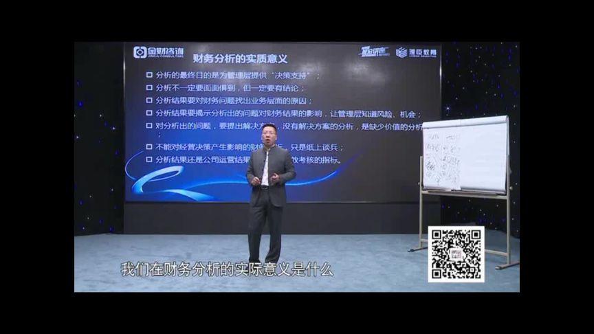 民企财务八大系统(22)-财务管理的实质意义