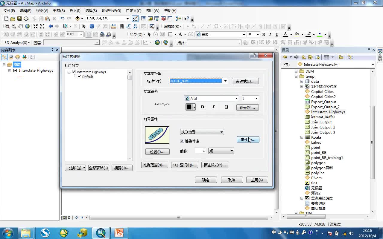 arcgis从入门到精通视频-智能标注