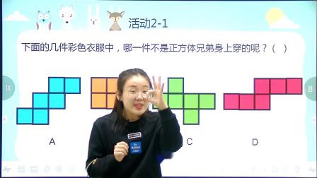 秋季班小学一年级数学敏学班(双师课堂)-闫伟-星期五-18-30-00-20-30-...