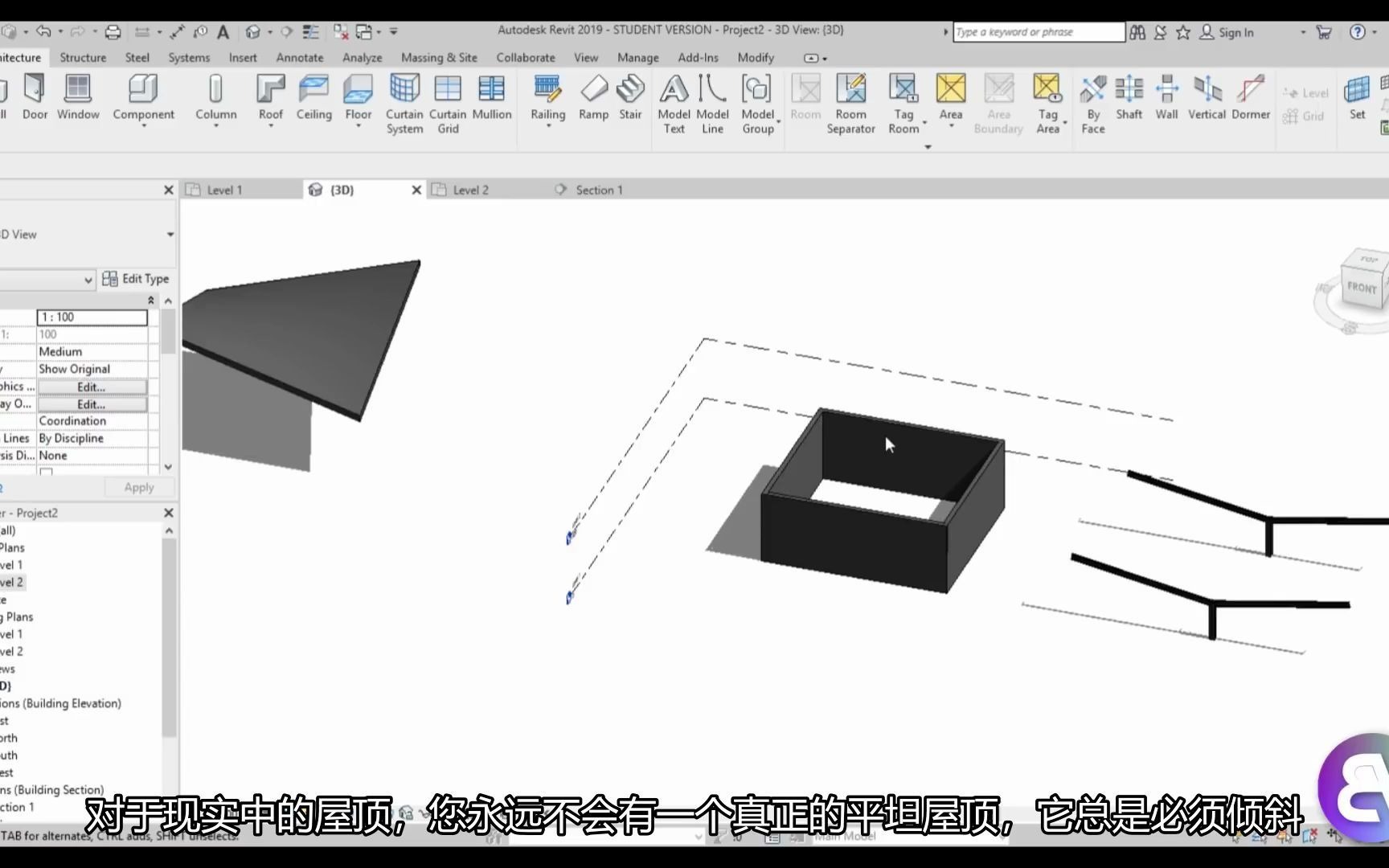 REVIT平屋顶建模教程Flat Roofs in Revit Tutorial