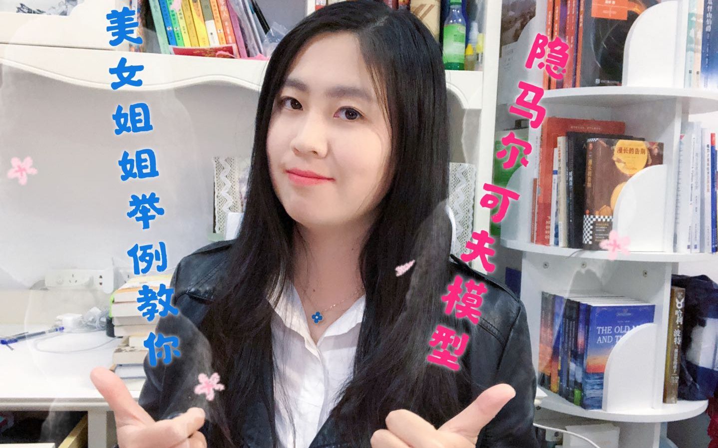 【隐马尔可夫模型HMM1】你了解隐马尔可夫模型吗?美女姐姐举例子...