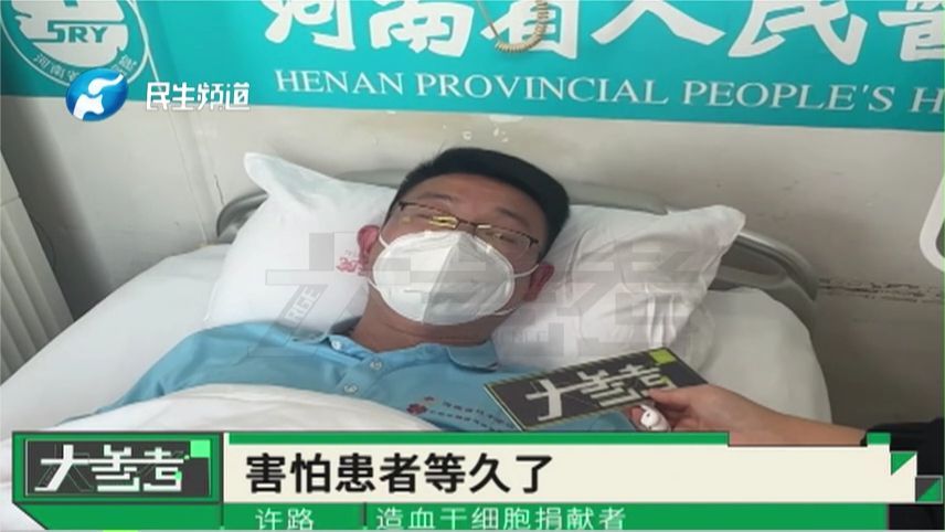 男子捐献造血干细胞,几经周折,终于如愿以偿,献出一份爱心