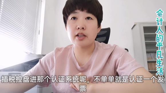 二十年老会计偷偷告诉大家认证系统不光认证发票,原来窍门这么多