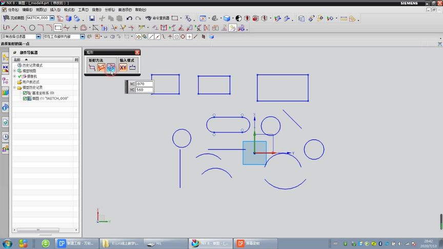 UG NX8.0三维设计入门教程_第2课(UG草图工具)