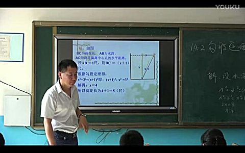华师大版初中数学八年级上册《勾股定理的应用》教学视频,吉林关凌祥
