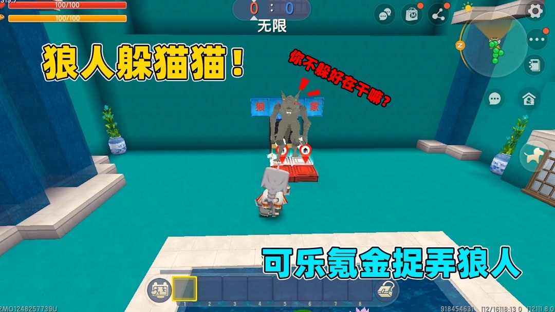 迷你世界:狼人躲猫猫!可乐发现无敌点位,却被汉堡和布丁抢走!