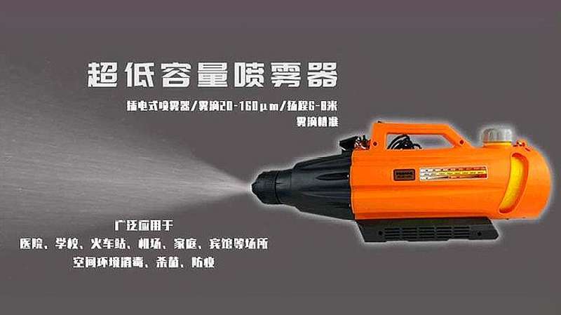 2L超低容量喷雾器养殖场消毒杀虫防疫机手提式超微雾化机视频