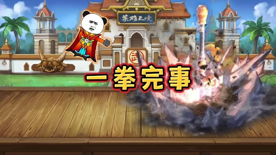 我太无敌了怎么办(第九集)一拳打爆黄金第一学员