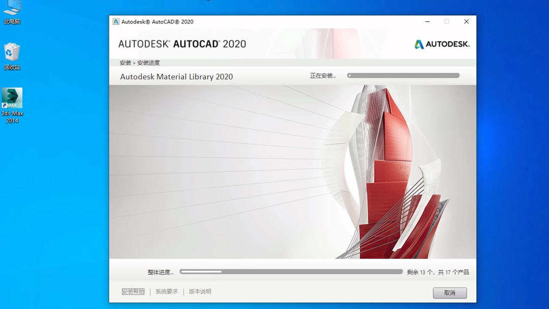 CAD2020安装教程视频,非常简单