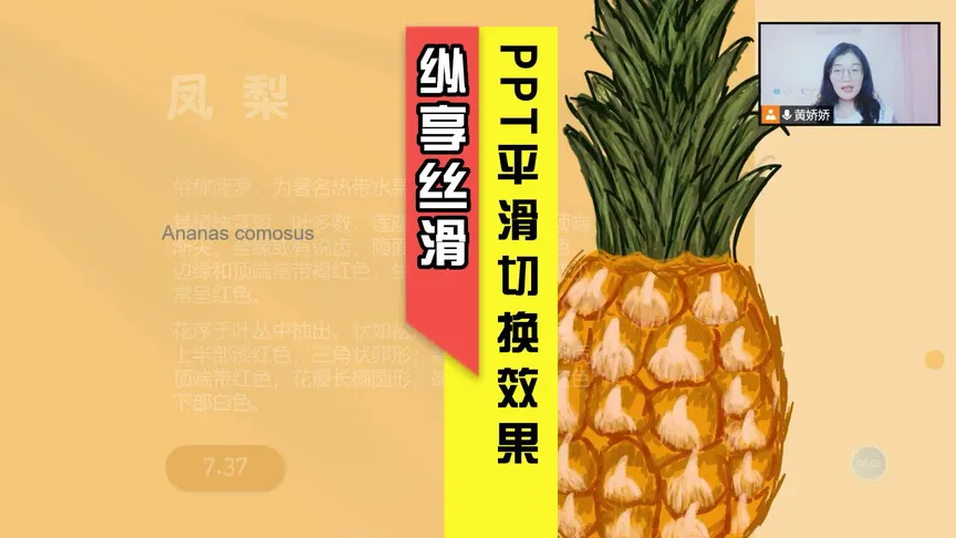 PPT平滑切换效果,然你的PPT纵享丝滑。#ppt教程 #wps