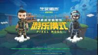 生死狙击;无尽光影终焉斩杀母体