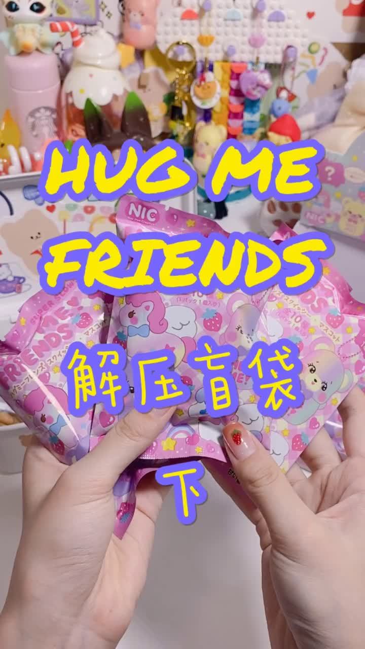解压盲袋拆盒下集来咯