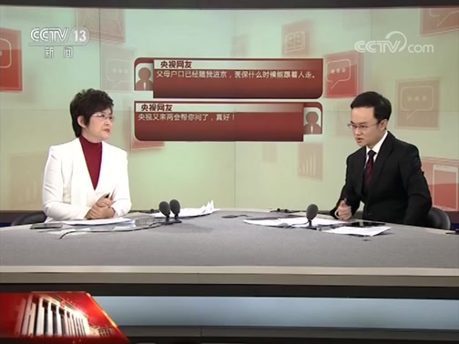 [两会有啥事 我们帮你问]网友:幼儿教育国家能否有优惠政策
