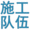 优久防水 