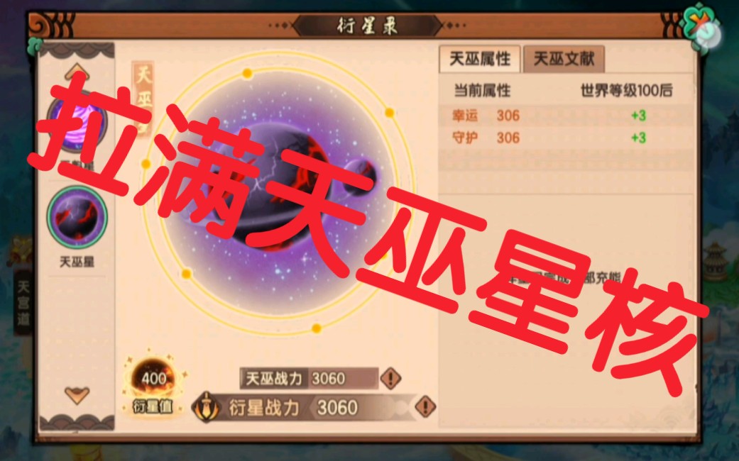 造梦无双 造梦之旅究竟多少钱能拉满史诗天巫星核