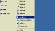XP电脑中怎么停用一个已有的账户,禁用帐户